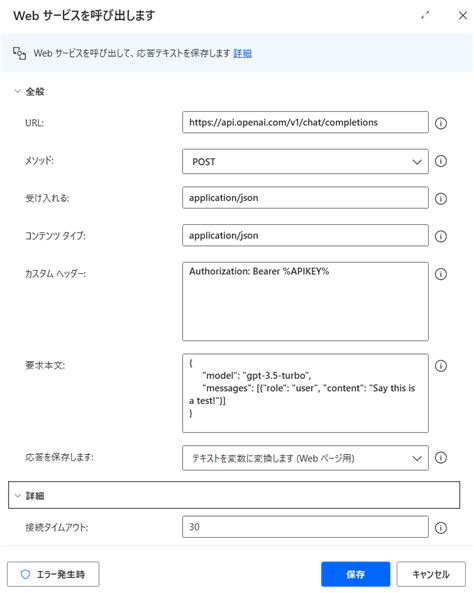 Using Powerautomate Desktop To Call Chatgpt Api Power Platform Community