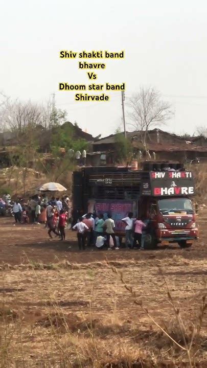 Shiv Shakti Band Bhavre Vs Dhoom Star Band Shirvade 👍👌 ️ Youtube