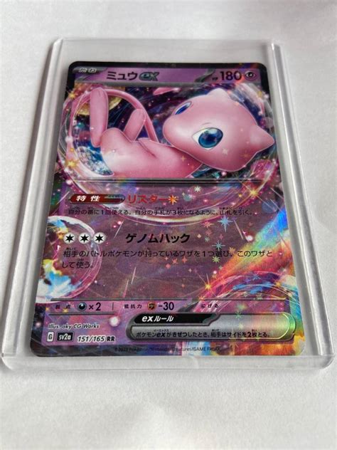 ポケモンカード 151 ミュウex Rr｜paypayフリマ