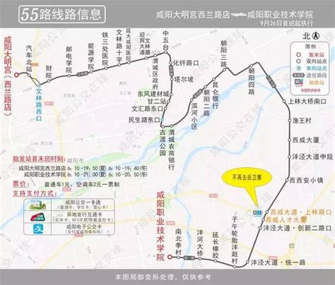 西咸大巴北线路线图 西宝北线路线图 长丰大巴路线图 大山谷图库