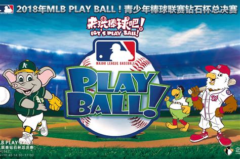 Mlb Play Ball！青少年棒球联赛and企鹅直播合作升级青少年棒球联赛周末开播