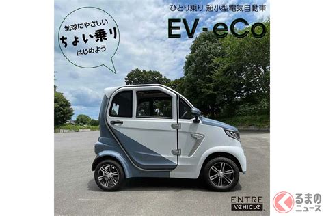 約60万円で買える！ 新型「めちゃ細長い車」初公開！ 斬新すぎる「次世代コンパクトカー」発売に反響あり！「最高じゃん」との声も多数 くるま