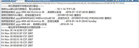Java中date，simpledateformat 阿里云开发者社区