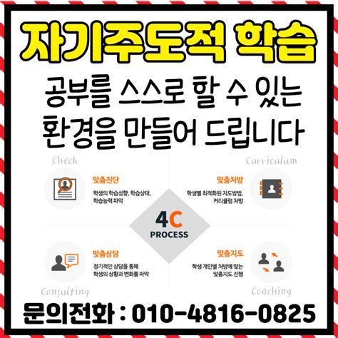 병점 중학생 수학학원 안화동마을 근처 고등 영어학원 초등 국어 한국사 사회 과학