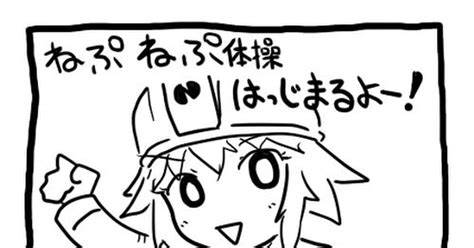 超次元ゲイムネプテューヌ ねぷねぷ体操第一 Utsubomeisterのイラスト Pixiv