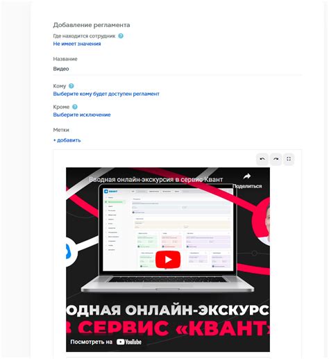 Как добавить видео в регламент База знаний
