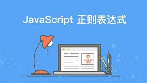 Javascript 正则校验 知乎