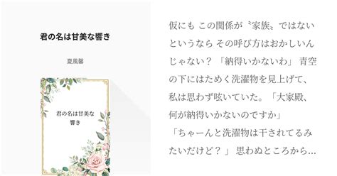 ベト歌webアンソロfeuer5 君の名は甘美な響き 夏風馨の小説 Pixiv