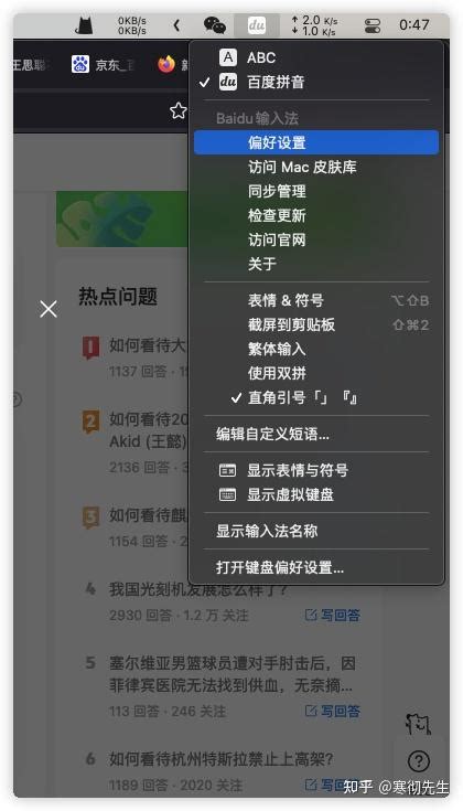 解决了mac（中文）输入法卡顿问题~ 知乎
