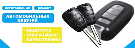 ᐉ Изготовление автомобильных ключей Киев • Дубликат автоключей с чипом ...