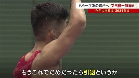 「世界一のパパになる」 パリ五輪で金メダルを目指すレスリング・文田健一郎選手 試練と約束 Tbs News Dig 5ページ