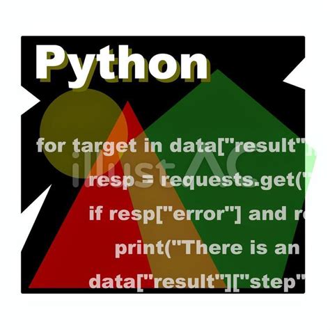 Pythonのfor文のイラストイラスト No 2415619／無料イラストフリー素材なら「イラストac」