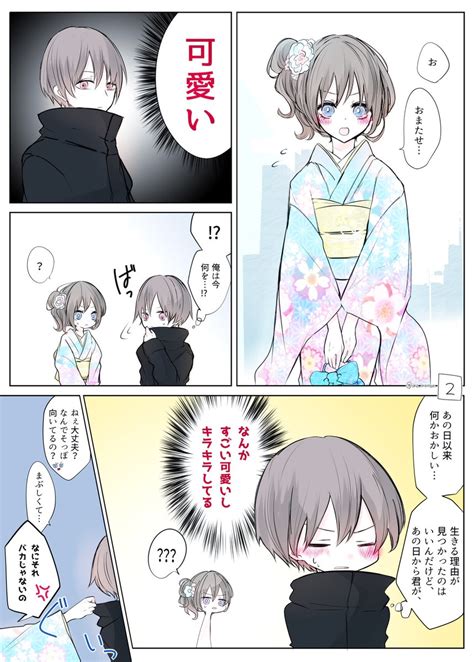創作漫画 君が死んだあとの私の物語 色のんの漫画