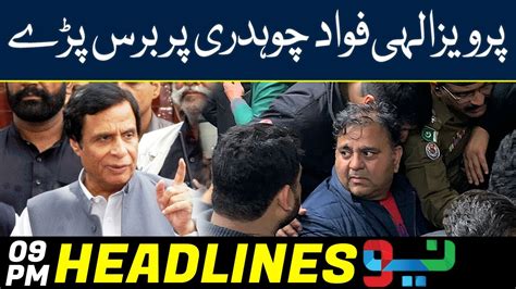 Pervaiz Elahi Shocking Statement About Fawad Ch News Headlines 09
