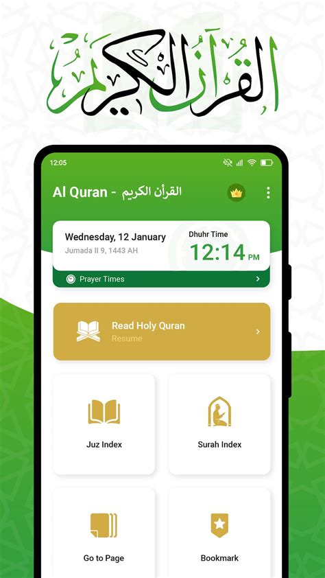 Android 용 Al Quran القرأن الكريم Apk 다운로드