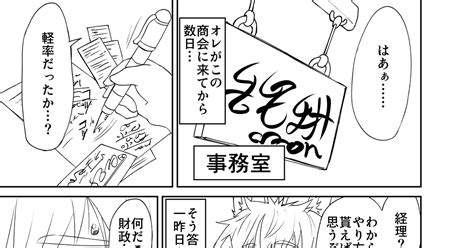 Pixivファンタジアsoz 【pfsoz】第四話：泥の中に空を見た「安穏霹靂」 クリフ・ウォードのマンガ 漫画 ミリオン商会