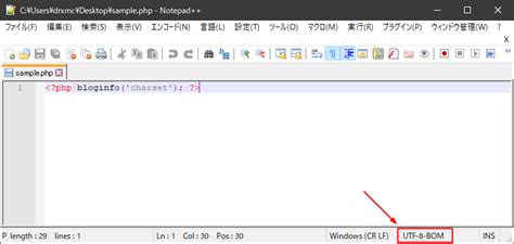 WordPressの文字コードUTF と改行コードLF Naifix