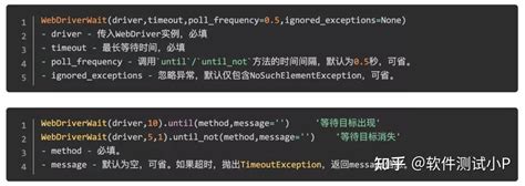 八年测试经验吐血整理出Selenium无法定位元素的几种解决方案 知乎