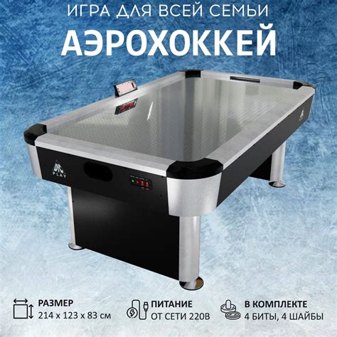 Аэрохоккей для детей и взрослых - купить с доставкой по выгодным ценам ...