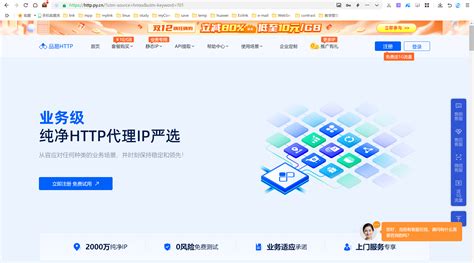 Python之javascript逆向系列——1、品易ip代理的使用pycnyapipycn Csdn博客