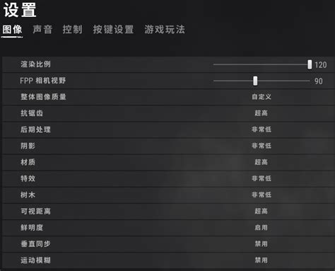 绝地求生画质怎样设置最好 Pubg画质怎么调爆料资讯绝地求生音速资源网