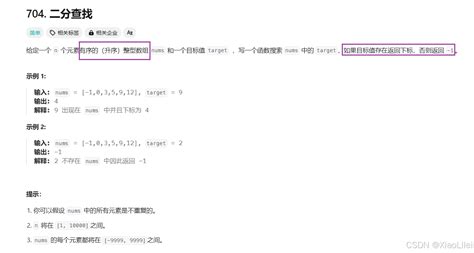 【优选算法 And 二分查找】二分查找算法模板详解：二分查找 ＆ 在排序数组中查找元素的第一个和最后一个位置顺序查找在最坏的情况下查找区间内的每