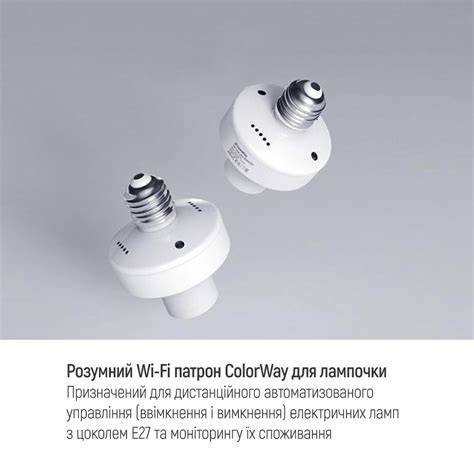 Розумний будинок ColorWay (Повне) | ColorWay (uk-UA) - 1