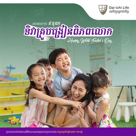 Dai Ichi Life Cambodia On Linkedin Daiichilife Byyoursideforlife