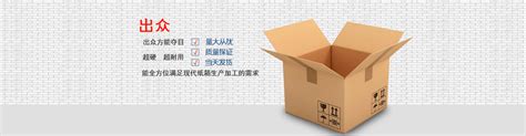 嘉善纸箱平湖纸箱嘉善纸箱厂家 嘉善嘉旺包装材料有限公司松江纸箱供应商