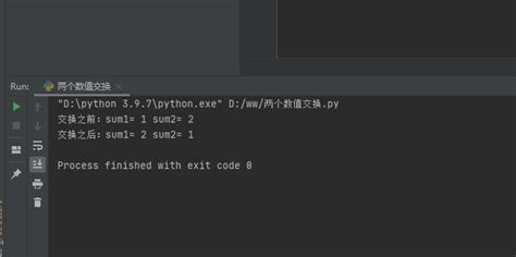 如何使用python语言中的方法实现两个数值交换 新知 如何使用python语言中的方法实现两个数值交换 新知