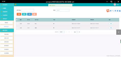 Springboot考研互助交流平台的设计与实现 计算机毕设源码28083在基于spring Boot的考研互助交流平台的设计中具体应完成的