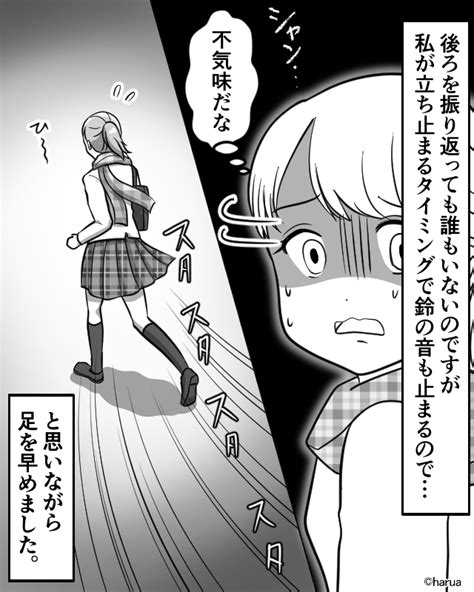 真っ暗な夜道で女子高生「不気味だな」『シャンシャンシャン』→突然の 鈴の音”から逃げられない！？ 2ページ目 2ページ中 愛カツ