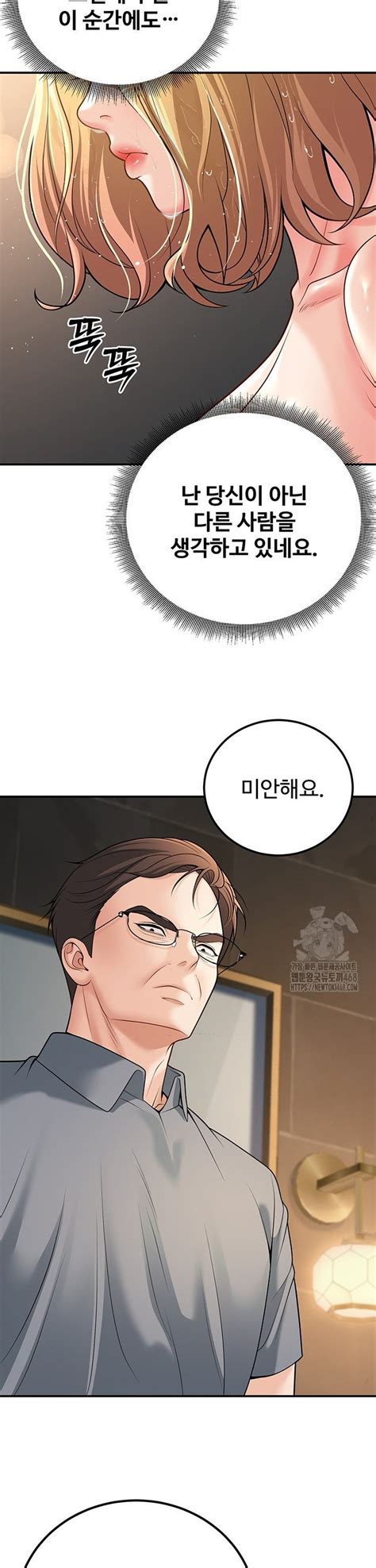 26화 내 학생이었던 학부모들 Xtoon
