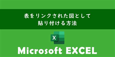 【エクセル】「このブックを開くためのアクセス許可を持つアカウントでofficeにサインインしていません」の対処方法 Office54