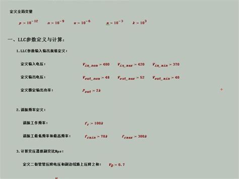 单向Boost PFC 全桥LLC串联谐振开关电源Matlab simulink仿真模型 聚码科技