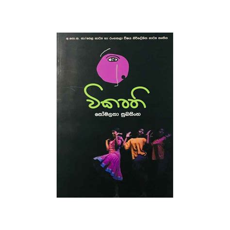 Somalatha Subasinghe Mybookstore Lk