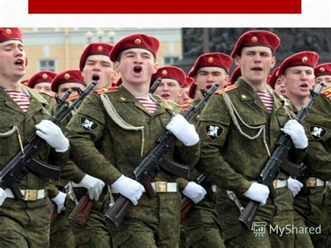 Презентация на тему Боевые традиции российских Вооруженных сил это