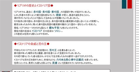 ビブロマ】 【ビブロマ】国の歴史と地図【公式】 冬生漫画電子書配信中のイラスト Pixiv