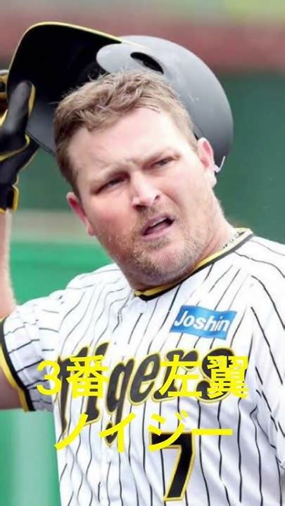 2023年 阪神タイガース阪神タイガース近本光司中野拓夢ノイジー大山悠輔佐藤輝明森下翔太木浪聖也梅野隆太郎 Youtube