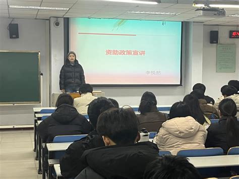 信息工程系开展2024 2025学年第一学期资助政策宣讲活动 信息工程系