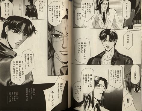 Nakamura Rumi Kinbaku No Ori 02 Jp Myreadingmanga
