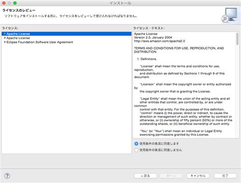 Aws Toolkit For Eclipseをセットアップする ヤマムギ