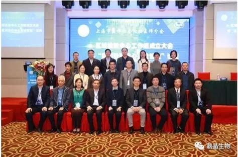 上海医师协会检验分会区域检验中心工作组成立大会圆满召开