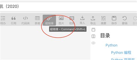 Csdn 写作小技巧（3）——学会在 Csdn 中插入超链接csdn文章里能放链接吗 Csdn博客