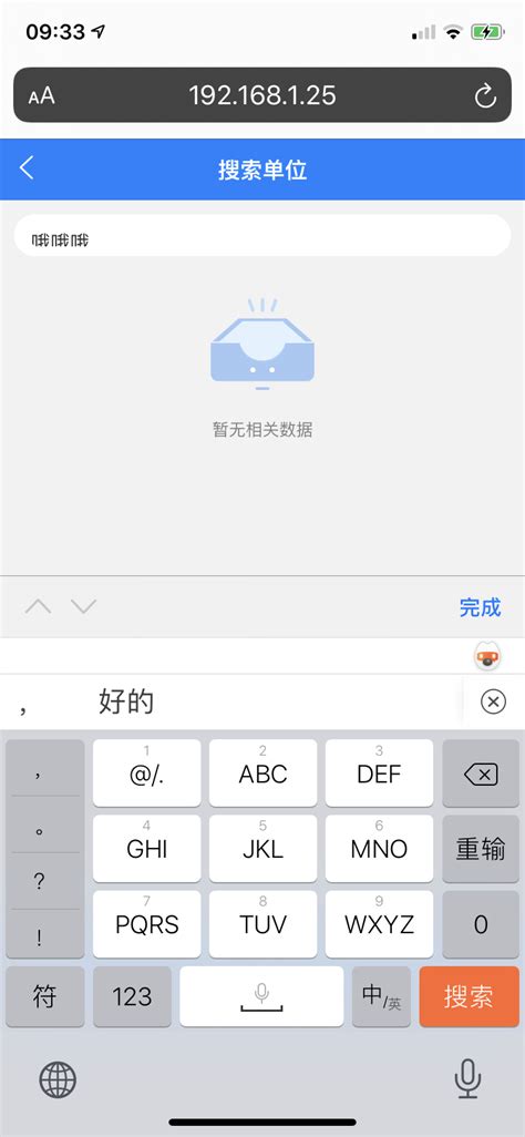 Ios上input输入内容拦腰截断 Eve 暴风雨前夕
