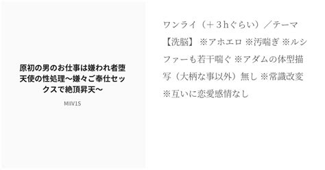 R 18 ルシアダ 逆体格差 原初の男のお仕事は嫌われ者堕天使の性処理～嫌々ご奉仕セックスで絶頂昇天～ M Pixiv
