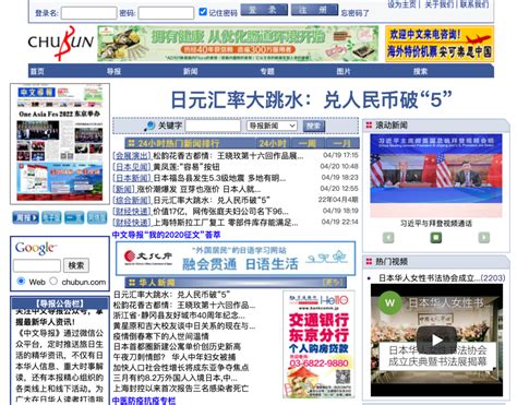 中文导报 Entokyo 缘聚東京