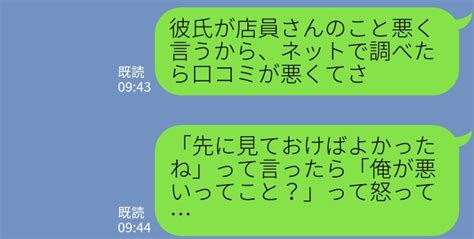 【2時間もかけたのに】誕生日に彼氏がディナーに！「予算は五千円ね！」節約中だった→しまいには、帰りにも”雰囲気”最悪な出来事が！ 2