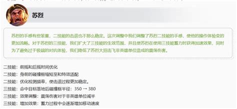 王者荣耀s25赛季英雄改动一览 工具书