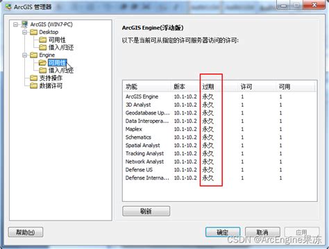 Arcengine下载与安装arcengine安装包 Csdn博客